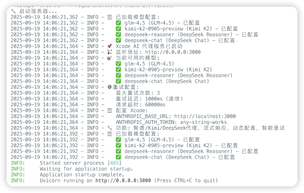 如何在Xcode 26 中接入第三方 AI 提供商的可行性方法|一花一世界